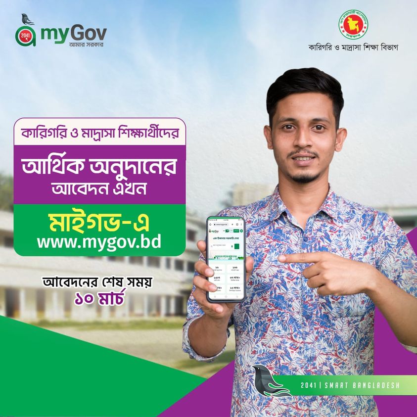 শিক্ষক বাতায়ন